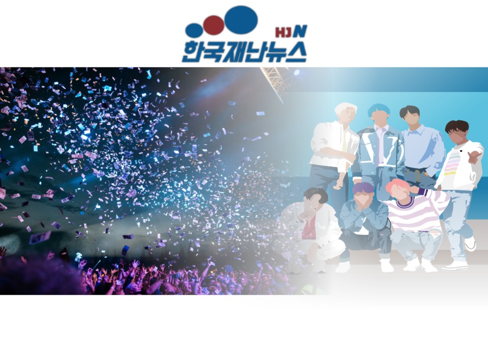 'BTS 10주년 페스타' 30만 명 이상 몰린다...행안부, 인파 관리 당부